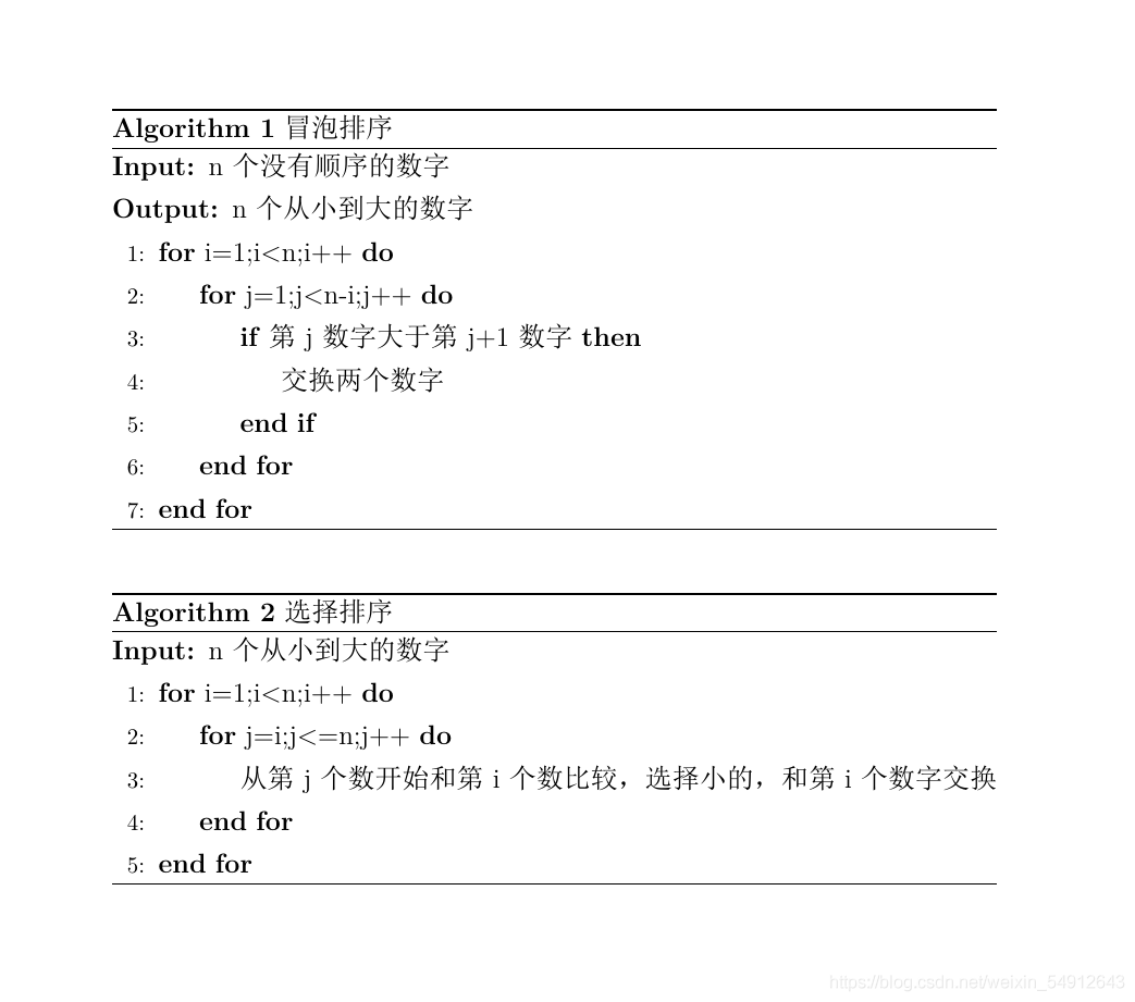 Latex写伪代码 冒泡排序 伪代码 Latex Csdn博客