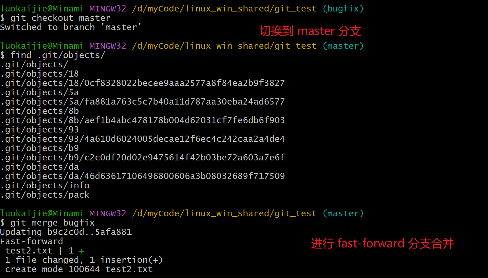 git 合并 fast-forward_git fast forward合并-CSDN博客