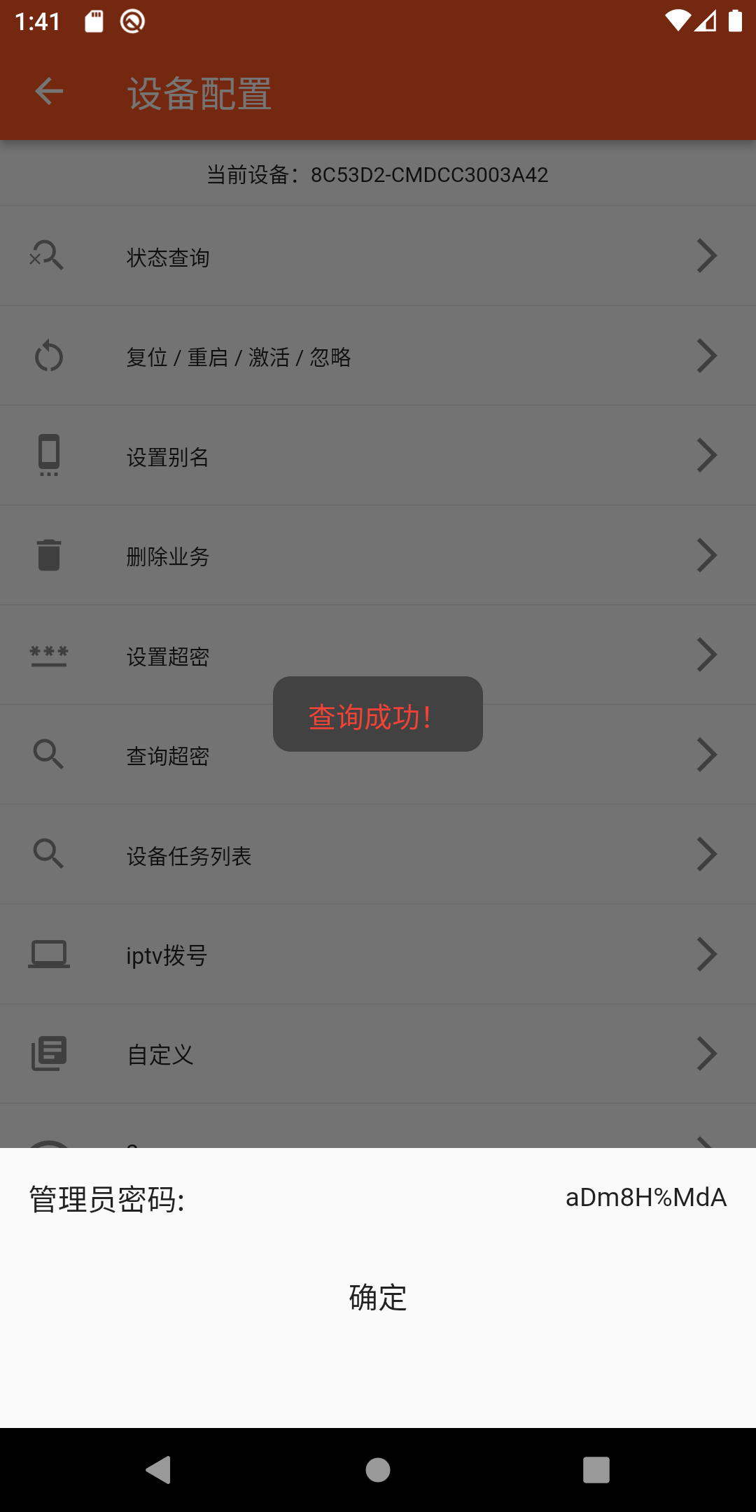 iTMS plus 手机APP使用说明_plus说明app-CSDN博客