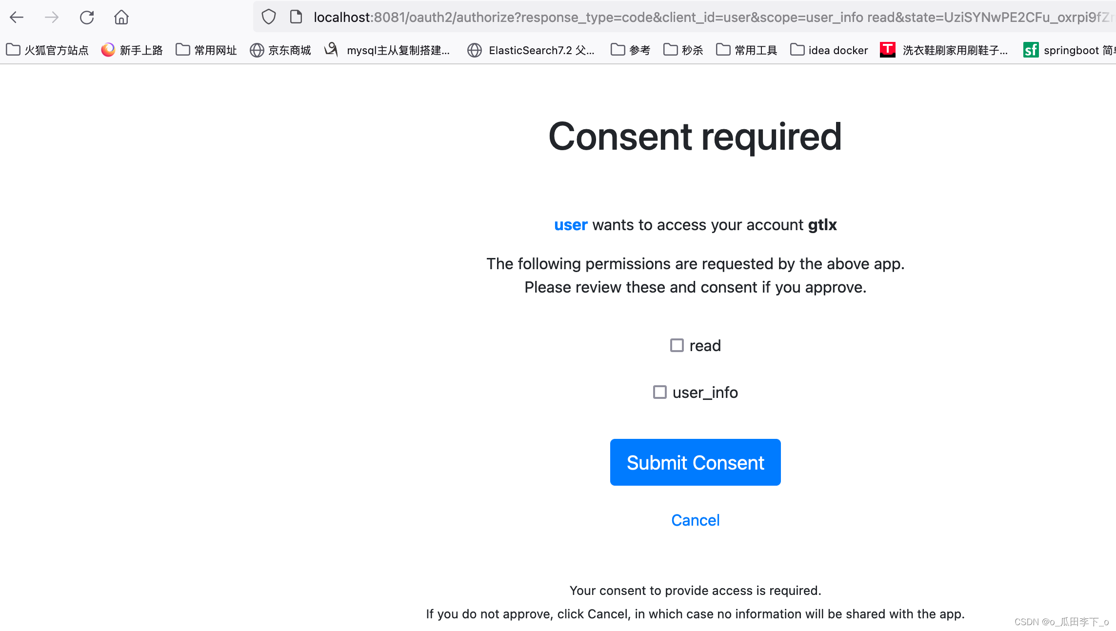 Spring Authorization Server使用示例 Oauth2authorizationconsentservice Csdn博客