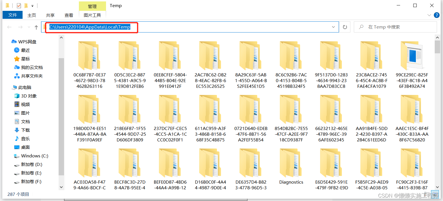 Win10删除C盘临时文件