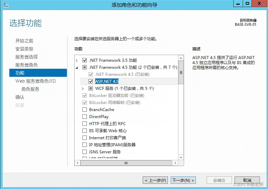 【aspnet Mvc】基础（iis网站发布）（1）iis发布asp网站 Csdn博客