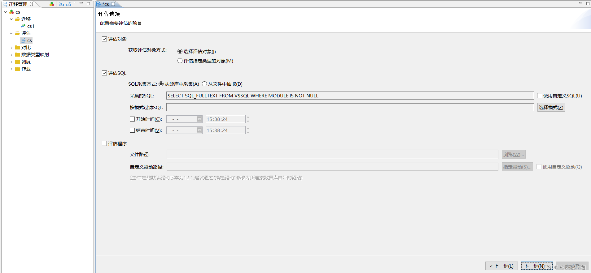 oracle迁移到dm8，将SYSTEM用户下的所有对象迁移到dm数据库测试流程_oracle迁移dm8 存储过程-CSDN博客