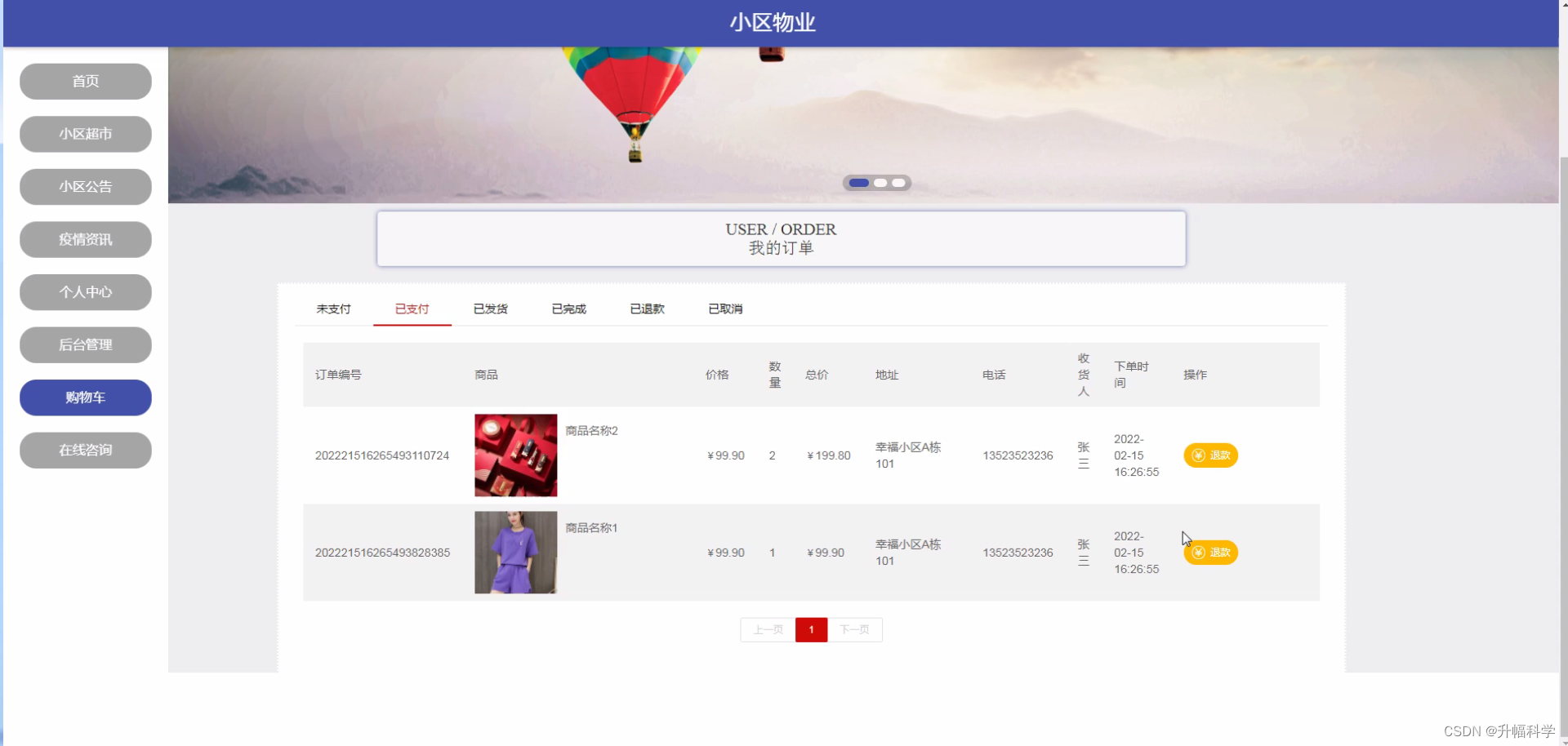 附源码 Javassm计算机毕业设计java小区物业5m6f9【源码、数据库、lw、部署】 Csdn博客