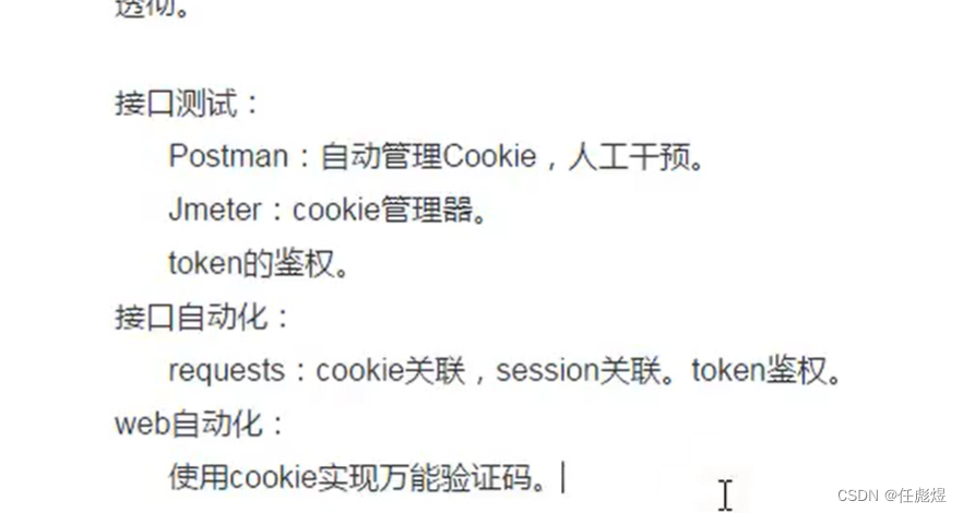 高频面试题（cookie、session、token）_前端面试token,cookie-CSDN博客