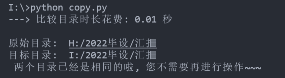 同步文件小工具_sync (python实现)_python sync-CSDN博客