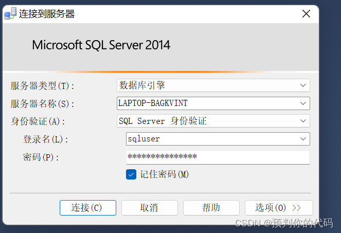 数据库 Sql 索引和数据库的安全性实验报告数据库安全性实验报告 Csdn博客