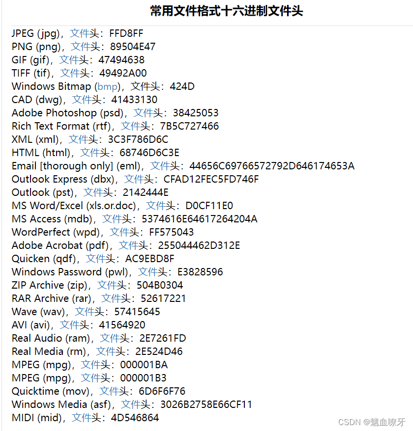 攻防世界的misc—— Misc文件类型题504b0304140008是什么文件类型 Csdn博客 