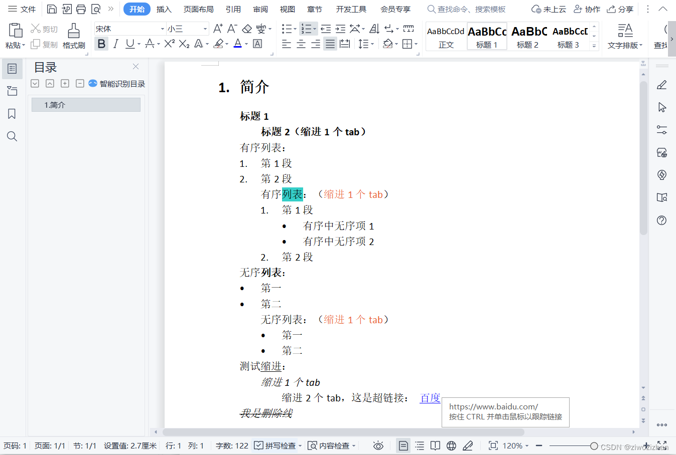 【技术研究】html转word文本 Python Html转word文档 Csdn博客