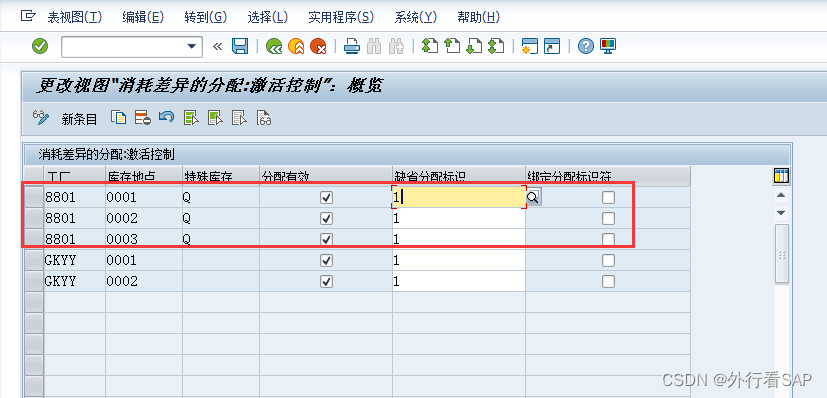 SAP FICO 第五节 物料分类账ML配置及应用_sap mldoc-CSDN博客