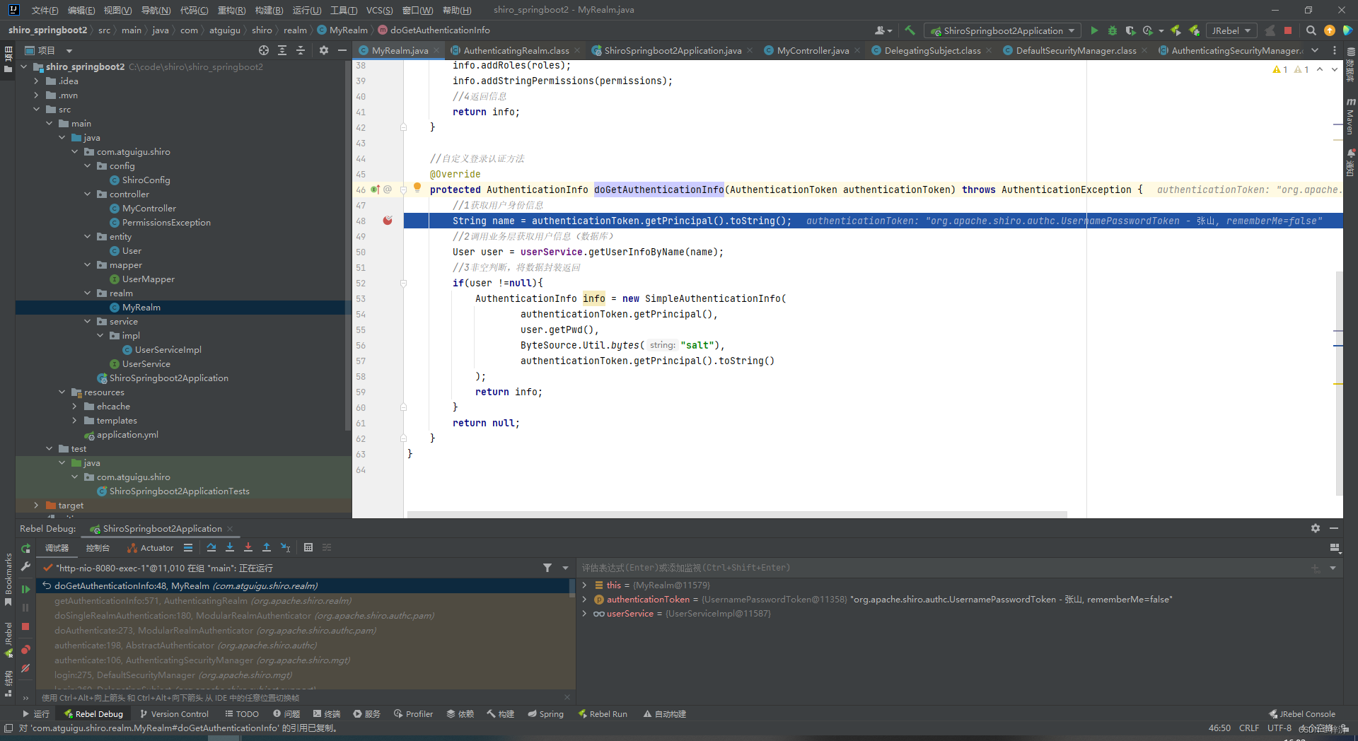 shiro验证用户名密码的内部流程_shiro验证密码-CSDN博客