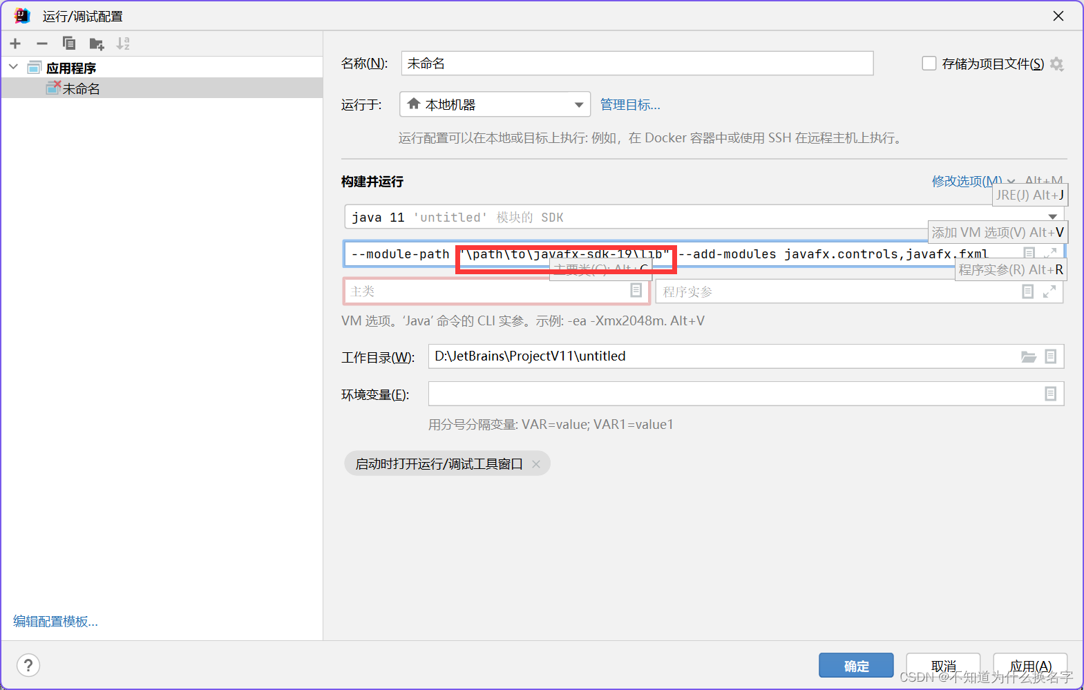 1.JavaFX环境配置-CSDN博客