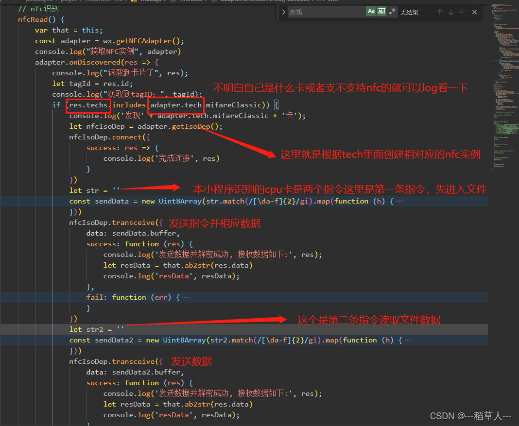 微信小程序nfc读取数据-CSDN博客