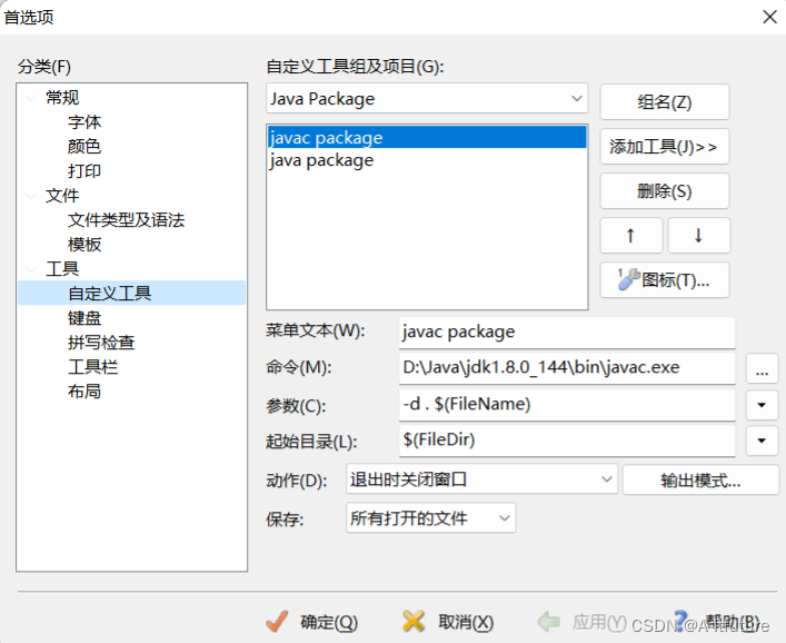 【玩转editplus】一个文本编辑器editplus运行java、js、html、csseditplus怎么写java Csdn博客 