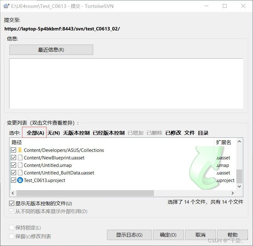 使用SVN管理UE项目_ue的.vs要上传到svn吗-CSDN博客