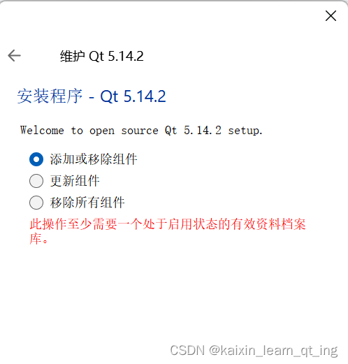 Qt5.14.2环境配置过程记录_找不到preview.qt.56-CSDN博客