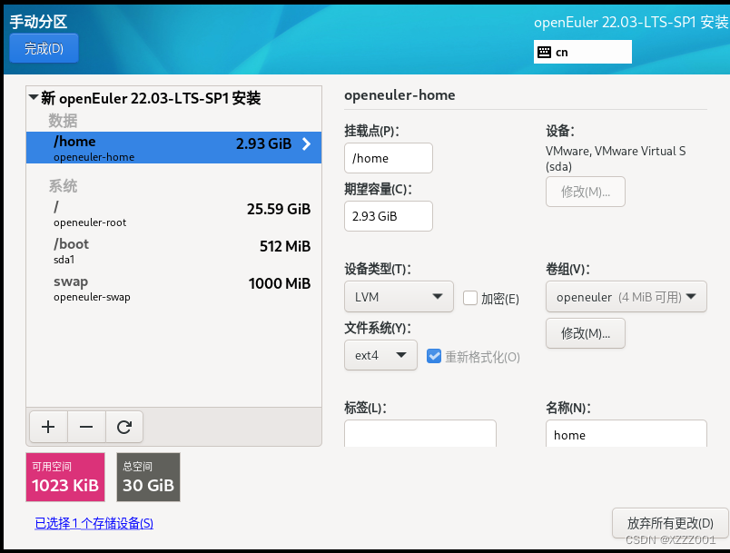 openEuler系统安装_重装openruler-CSDN博客