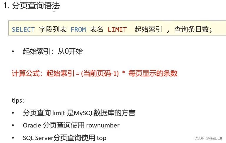 Javaweb——黑马程序员课程笔记javaweb黑马笔记 Csdn博客 