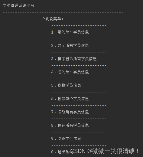【学生操作系统】使用java实现学生管理系统，无需连接数据库，实现学生数据的增删改查（使用数组）java不连接数据库管理系统 Csdn博客