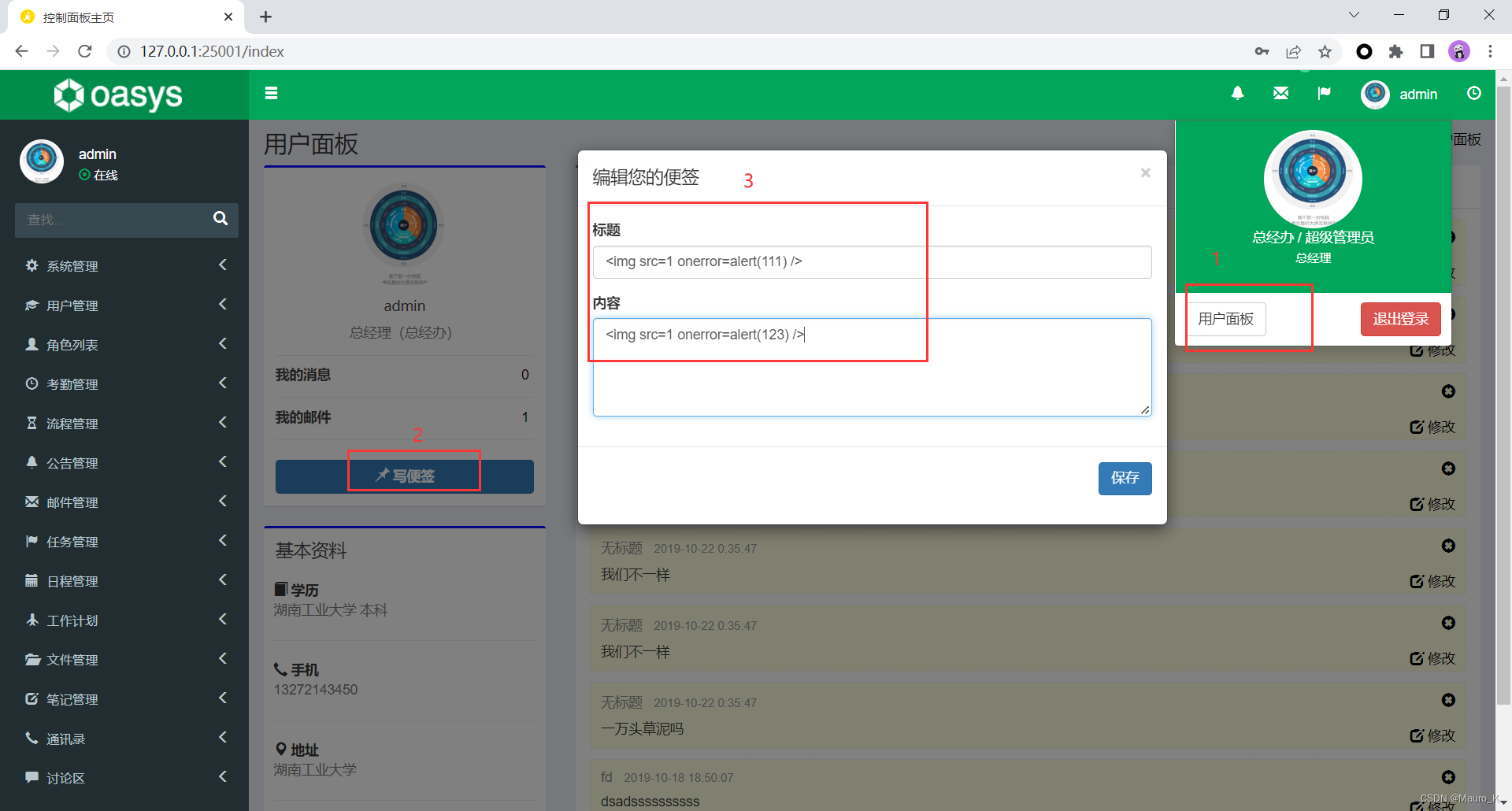 代码审计之oasys系统_oasys部署教程-CSDN博客
