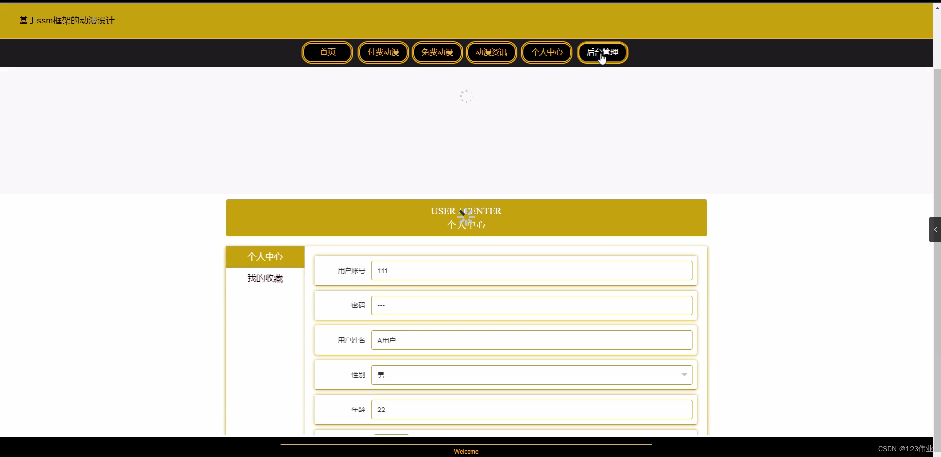 ssm毕设项目基于框架的动漫网站设计与实现q6dcx（java+VUE+Mybatis+Maven+Mysql+sprnig）_基于ssm框架动漫爱好者交流论坛的设计与实现 论文 参考文献 ...