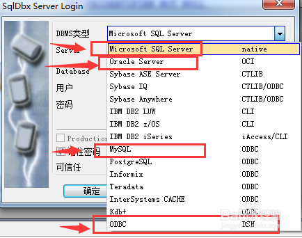 SQLDbx使用教程：SQLDbx工具如何连接数据库（MS SQLServer）-CSDN博客