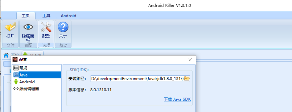 使用Android Killer反编译apk成功，回编译打包失败问题记录_apk反编译成功回编译失败-CSDN博客
