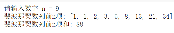 Python：斐波那契数列前n项，前n项和python斐波那契数列前n项 Csdn博客
