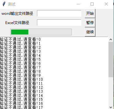 【tkinter】的使用详解，做一个简单实用的万能可视化界面！_tkinter 可视化布局-CSDN博客