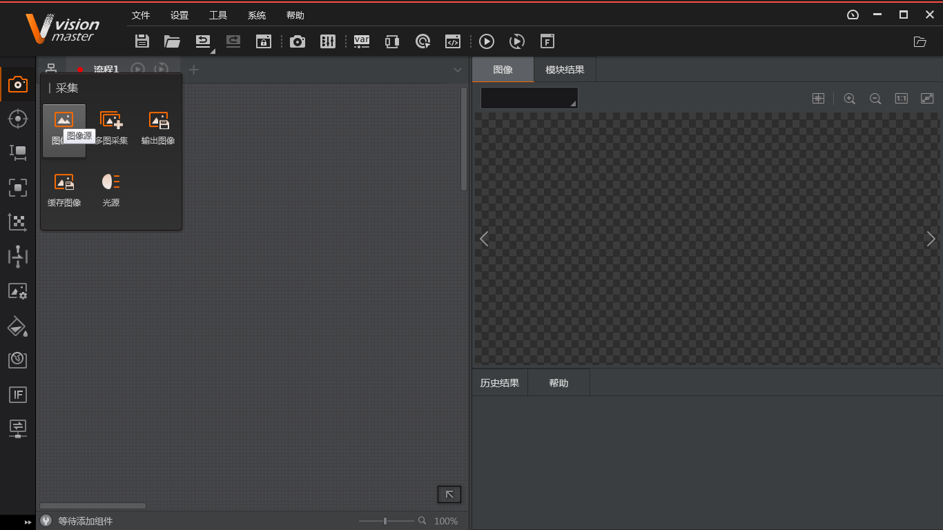 【VisionMaster】图像源模块之本地图像_visionmaster保存图片-CSDN博客