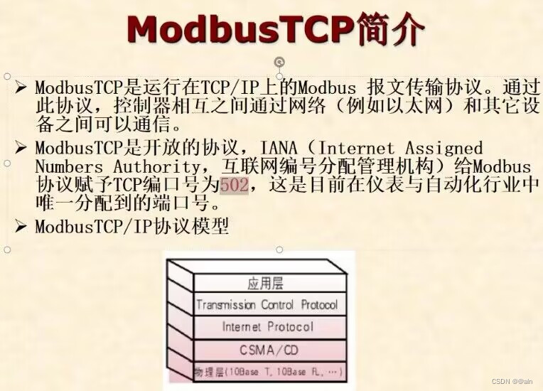 【嵌入式系统基础第12 15周作业】 利用modbus协议从云端服务器读取温湿度数据 Csdn博客