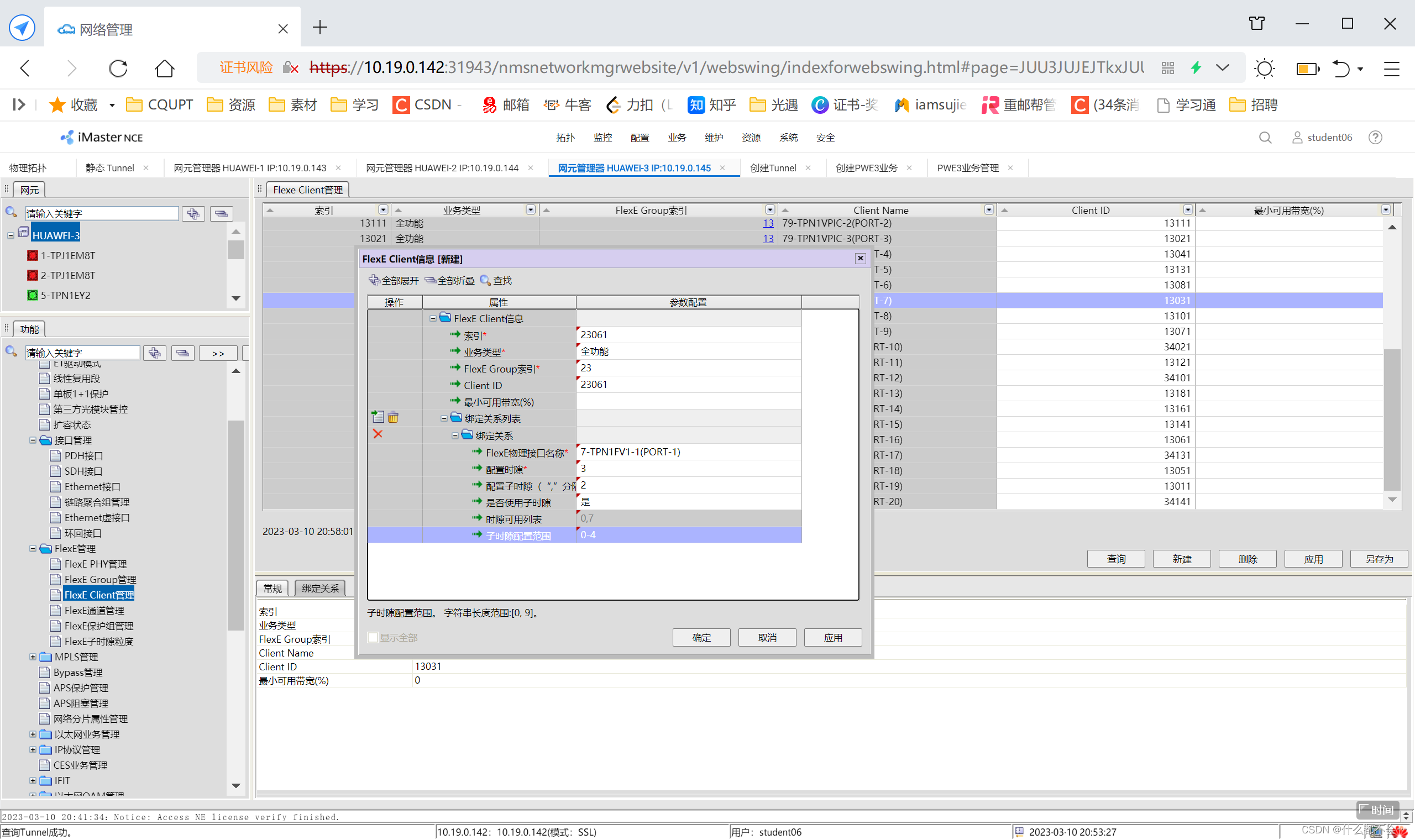 传输工程设计（SPN综合组网实践）_tunnel1:1与1+1-CSDN博客