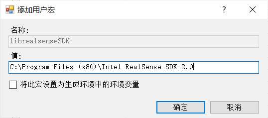 Intel Realsense D455相机windows下vs2022运行例程，解决fatal error: librealsense2/rs.hpp: No such file or ...