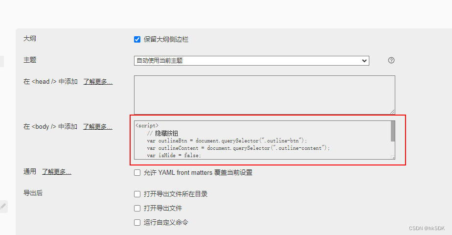 Typroa导出HTML带大纲_typora导出html带大纲-CSDN博客