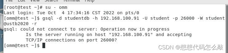 解决gsql: could not connect to server: Operation now in progress-CSDN博客
