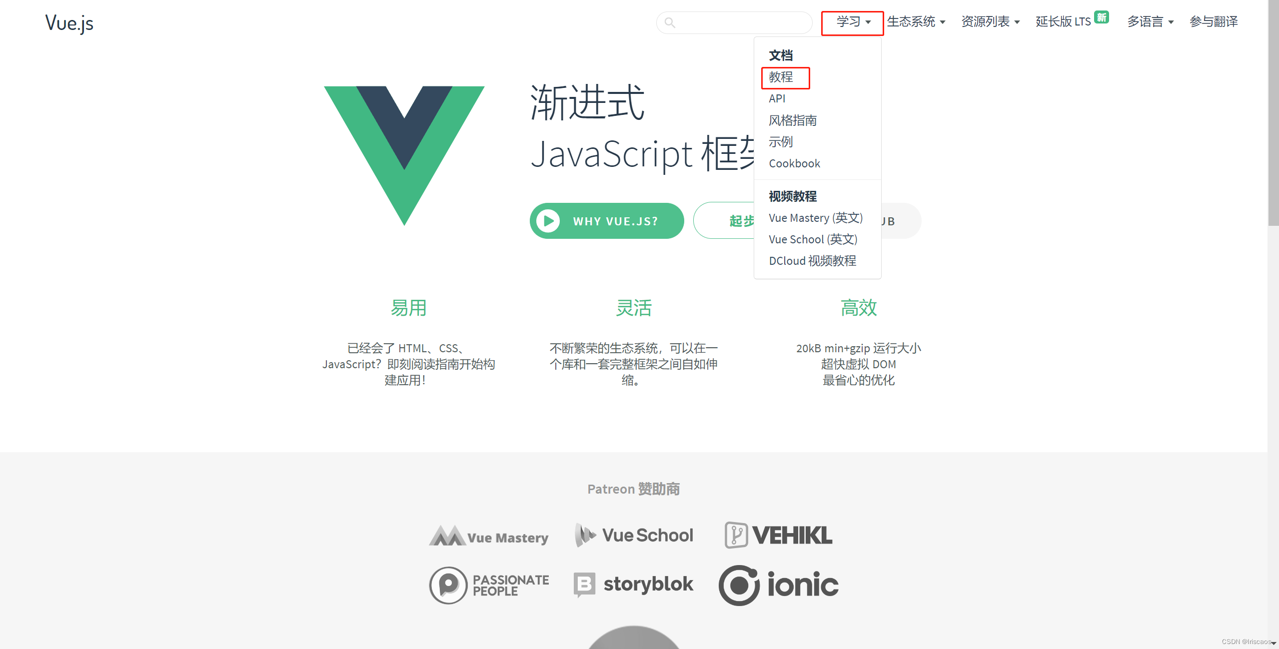 如何搭建vue开发环境vue 2开发环境 重新安装 Csdn博客