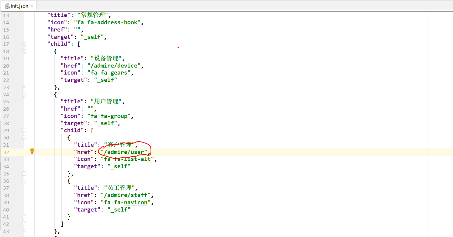 【解决办法】layui里init.json修改后，前端无反应，_layui里的init.json修改没有反应-CSDN博客