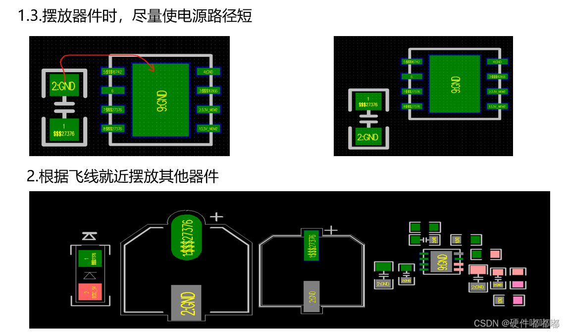 DC-DC的layout布局布线细节_dc-dc布局-CSDN博客