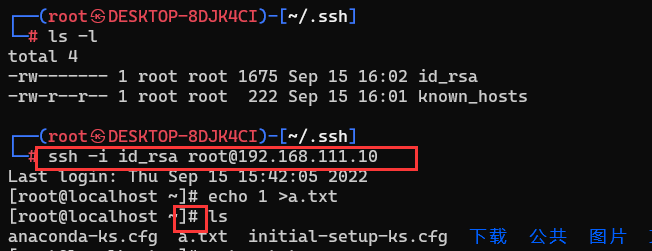 SSH密钥免登录实操_kali密钥对的具体文件位置-CSDN博客