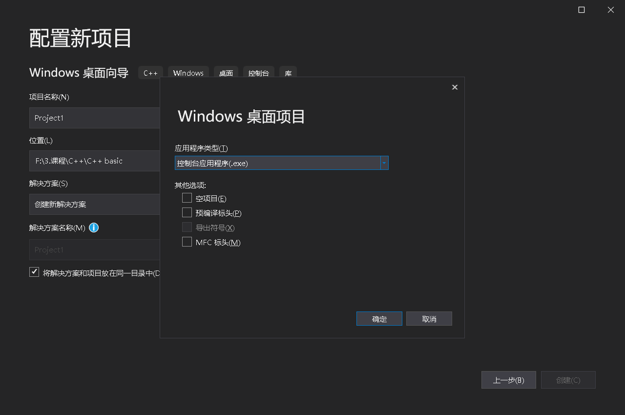 Visual Studio 2019创建Win32项目_visio stdio2019win32项目-CSDN博客