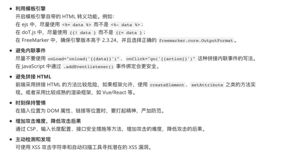 前端学习笔记202307学习笔记第六十六天 前端面试 Xss攻击9 前端导师歌谣 博客园