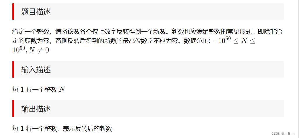 Oj题目 P1073 数字反转 C语言数位反转算法p1073 数字反转 Csdn博客 