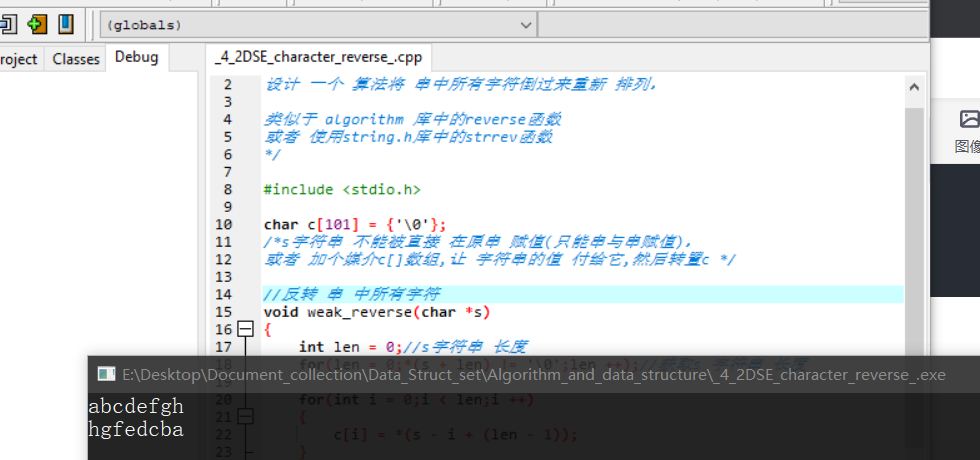设计 一个 算法将 串中所有字符倒过来重新 排列，类似于 Algorithm 库中的reverse函数或者 使用stringh库中的strrev函数将顺序串s中所有字符逆置 Csdn博客