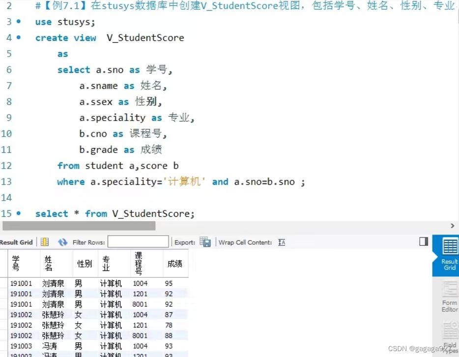 Mysql创建视图操作实验截图数据库视图的运行截图以及示例 Csdn博客