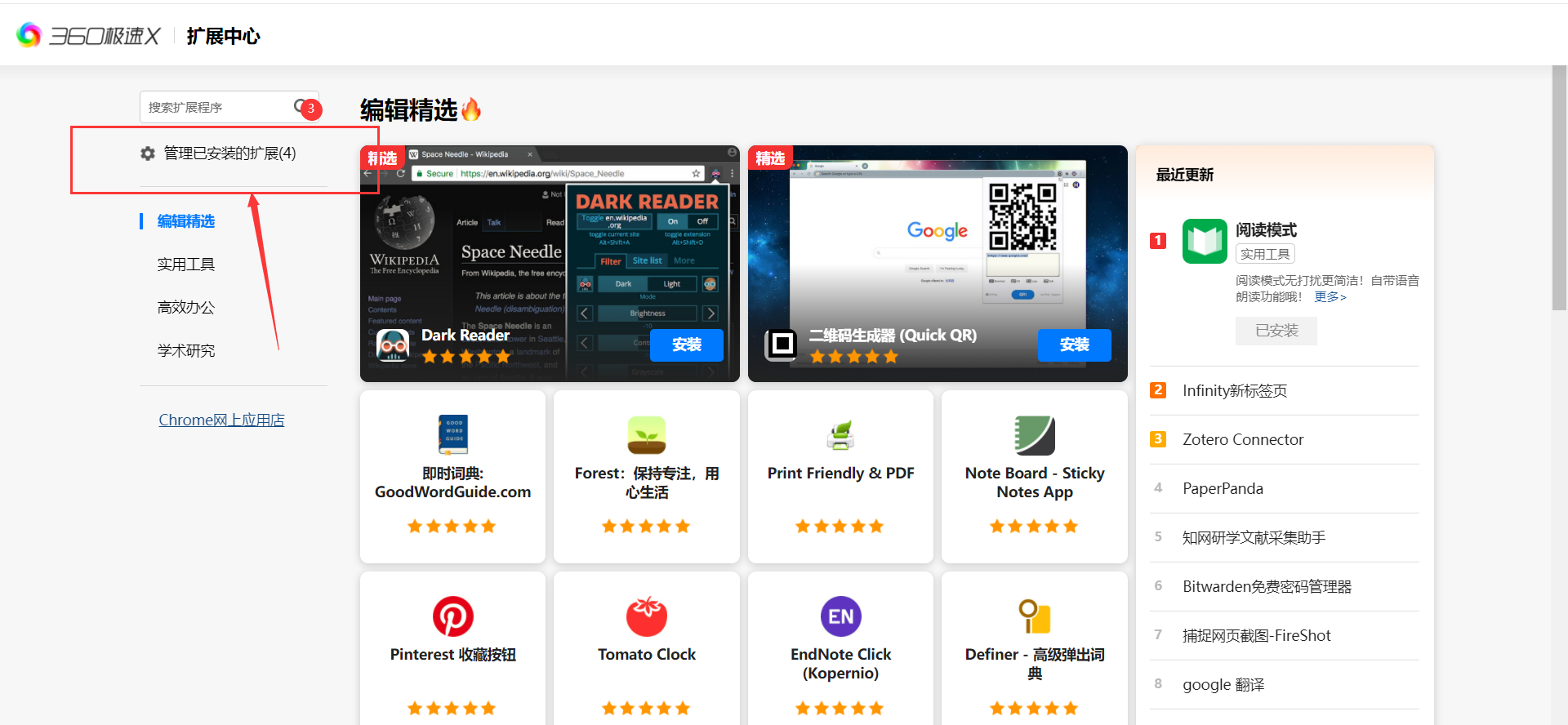 【360极速浏览器安装axure插件】_360浏览器aux插件-CSDN博客