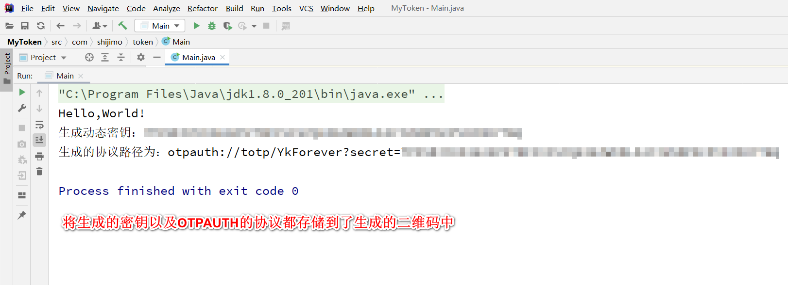 CSDN实训 - Java模拟二次验证码（动态令牌）_java嵌入微信二次验证码-CSDN博客