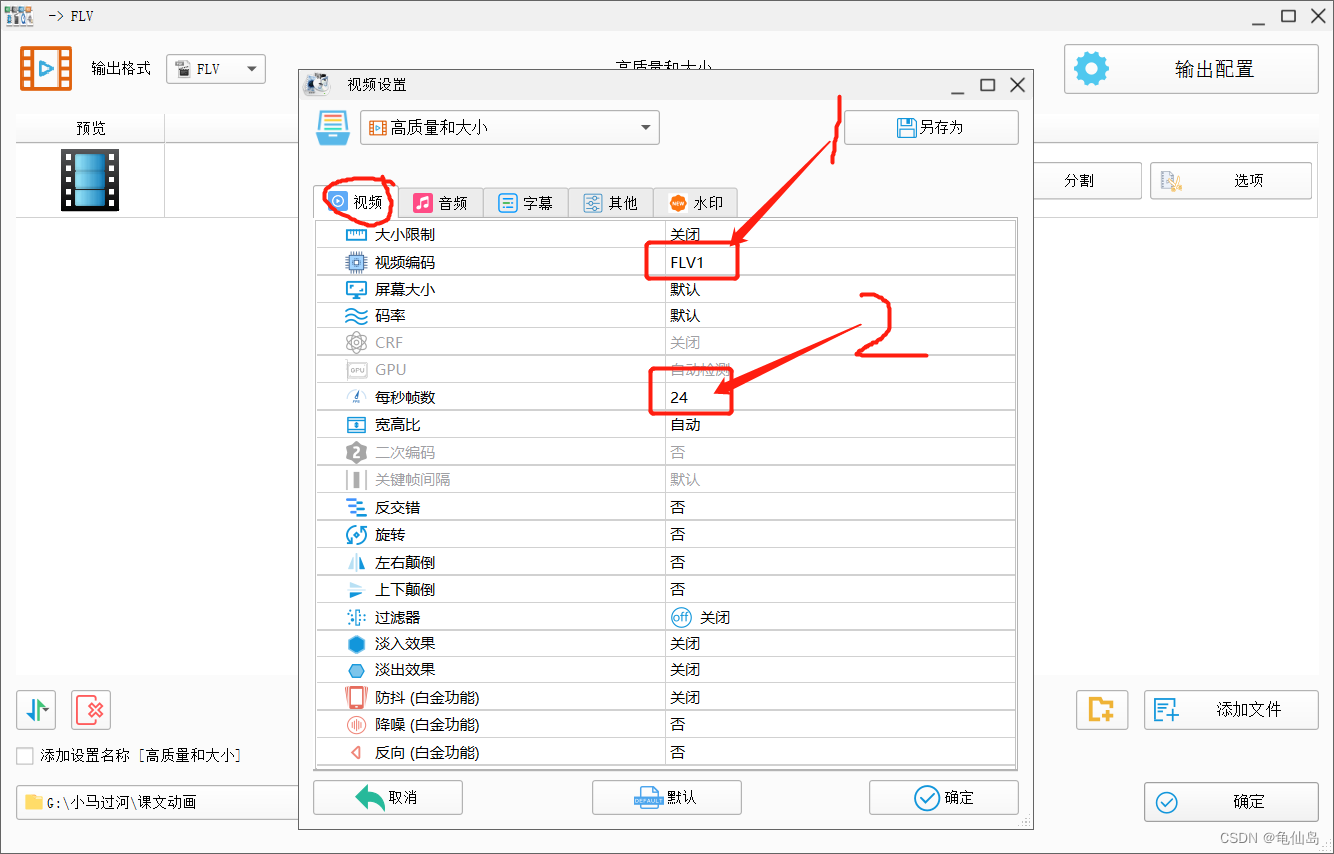 【flash】flash中导入flv格式的视频问题_flash导入flv格式不能播放-CSDN博客