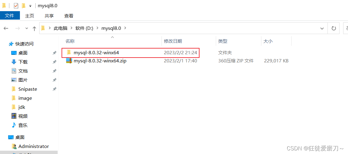 MySQL压缩包版，下载，安装，配置（win10系统详细步骤）_mysql :: download mysql community server (archived-CSDN博客