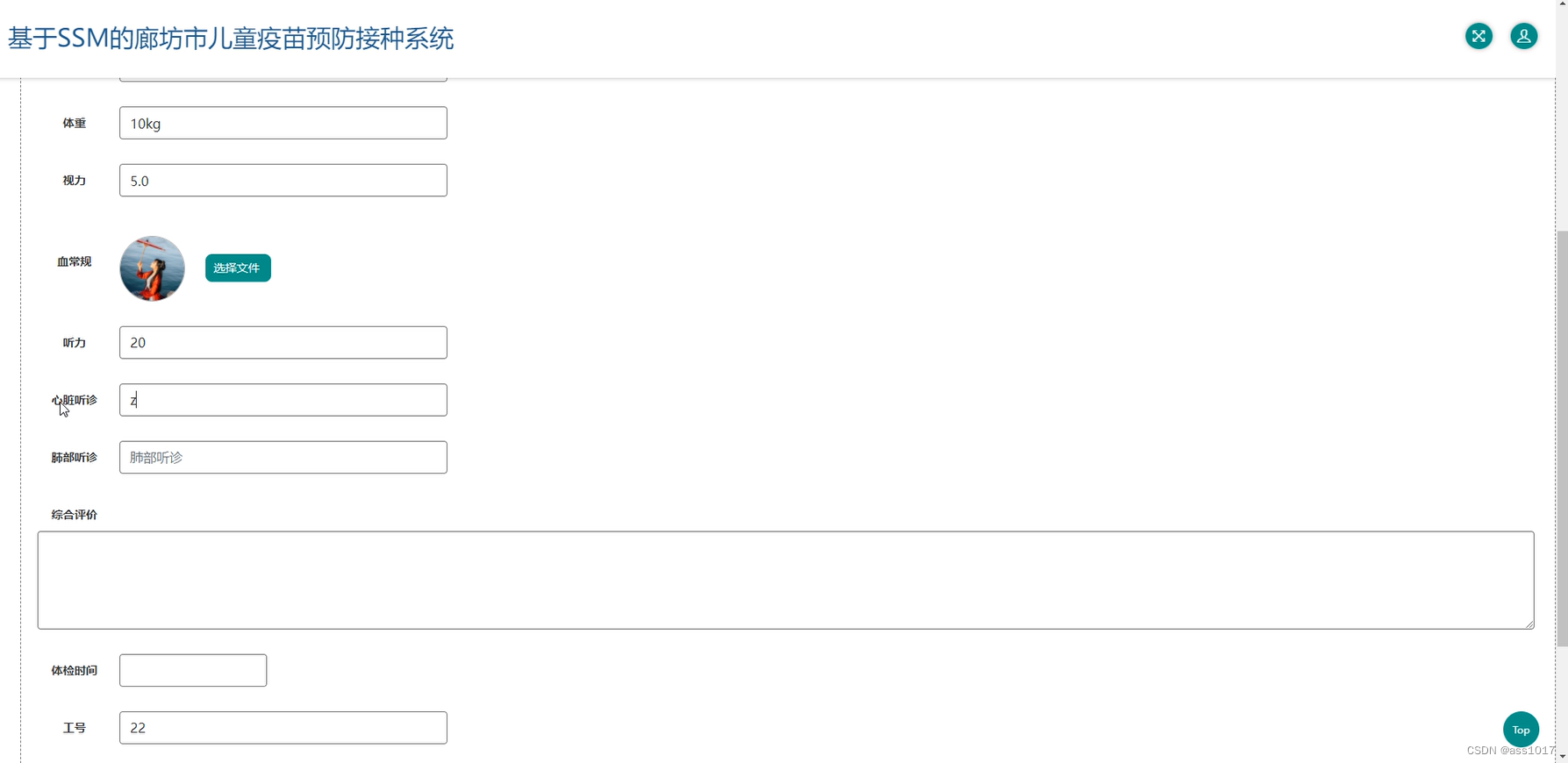Ssm Jsp计算机毕业设计基于ssm的廊坊市儿童疫苗预防接种系统t10sa【源码、程序、数据库、部署】 Csdn博客