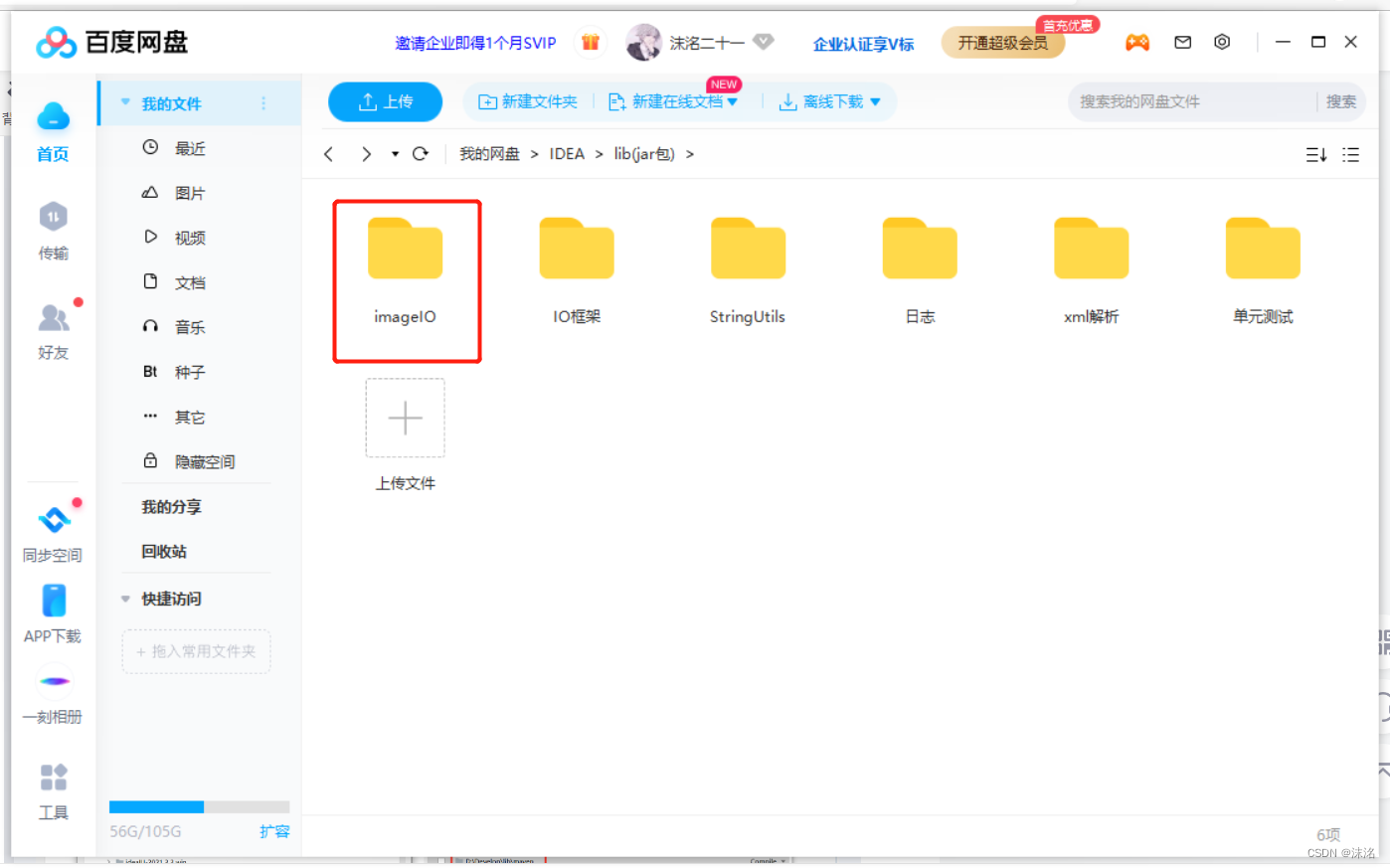 [JavaSE]（打印流、FileUtils工具类、 ImageIO（验证码、二维码）)_java printwriter打印二维码-CSDN博客